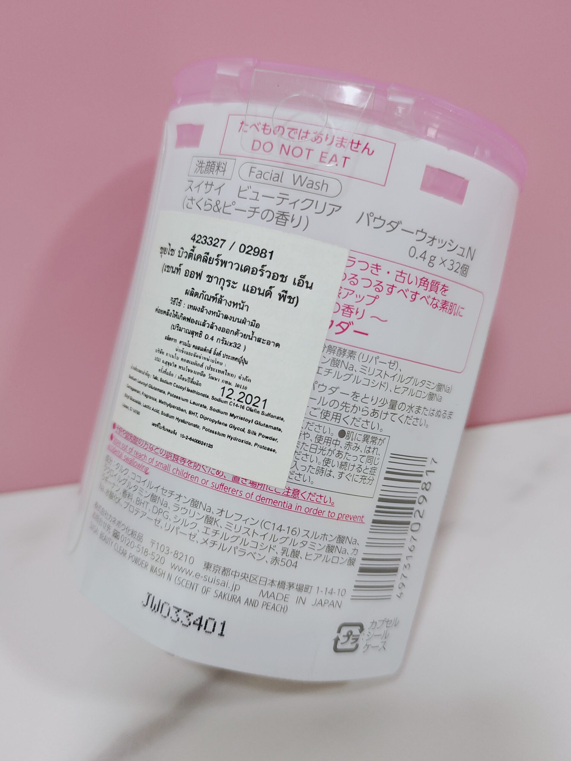 รีวิว Sakura & Peach อมชมพูยิ่งกว่า ท้าให้ลอง! | Rabbit Moon